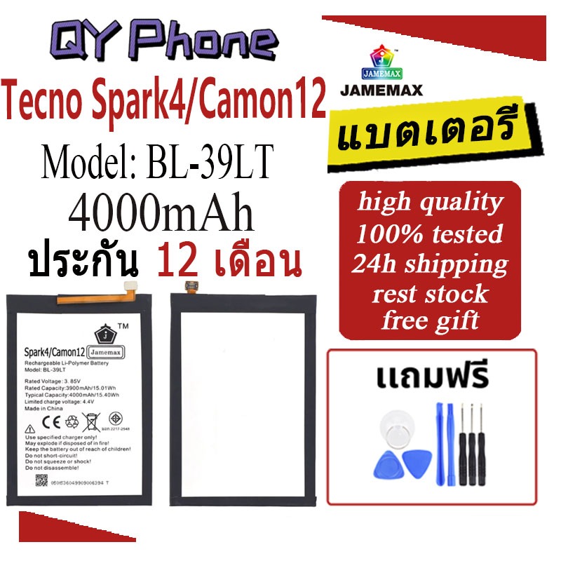 JAMEMAX แบตเตอรี่ Battery Tecno Spark4,Camon12 CC7 KC2 model BL-39LT ...