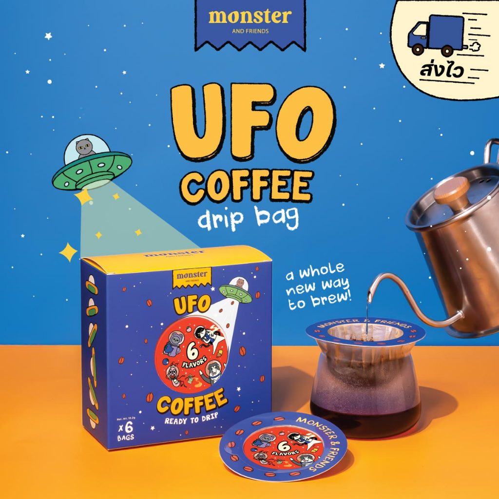 Monster and Friends UFO Drip Bag Coffee | Shopee Thailand