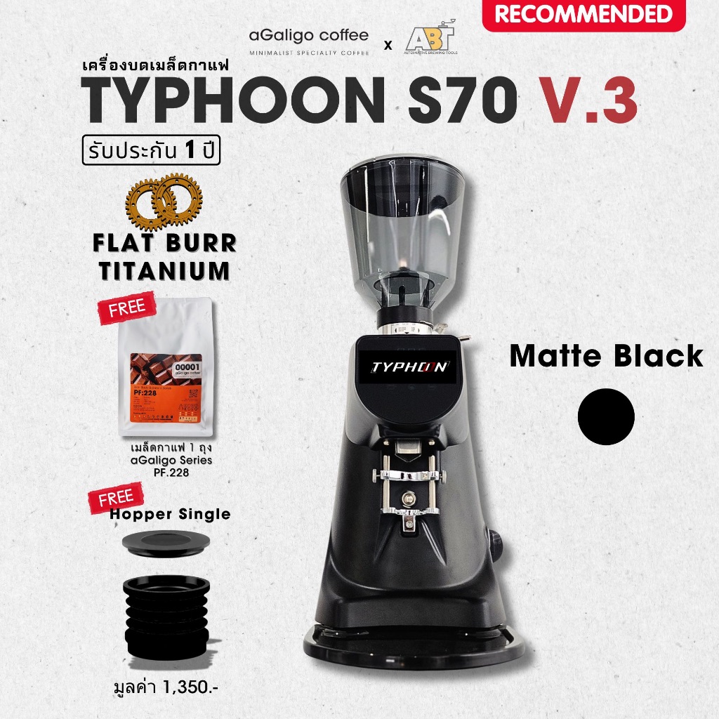 ***พร้อมส่ง***TYPHOON s70 v.3 เครื่องบดเมล็ดกาแฟ On Demand Auto แถม ...