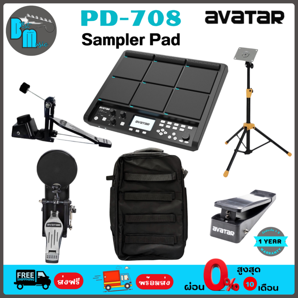 Avatar PD708 Sampler Pad กลองไฟฟ้า | Shopee Thailand