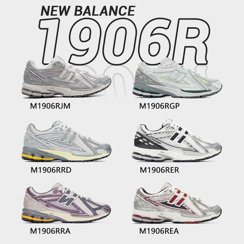 New balance 1906R NB1906R m1906rer m1906rrd m1906rgp m1906rra m1906rea ...