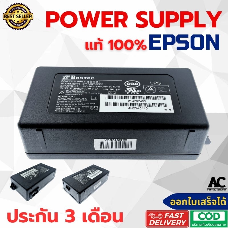 พาวเวอร์ Power Supply EPSON L110 L120 L120 L210 L220 L310 L350 L360 ...