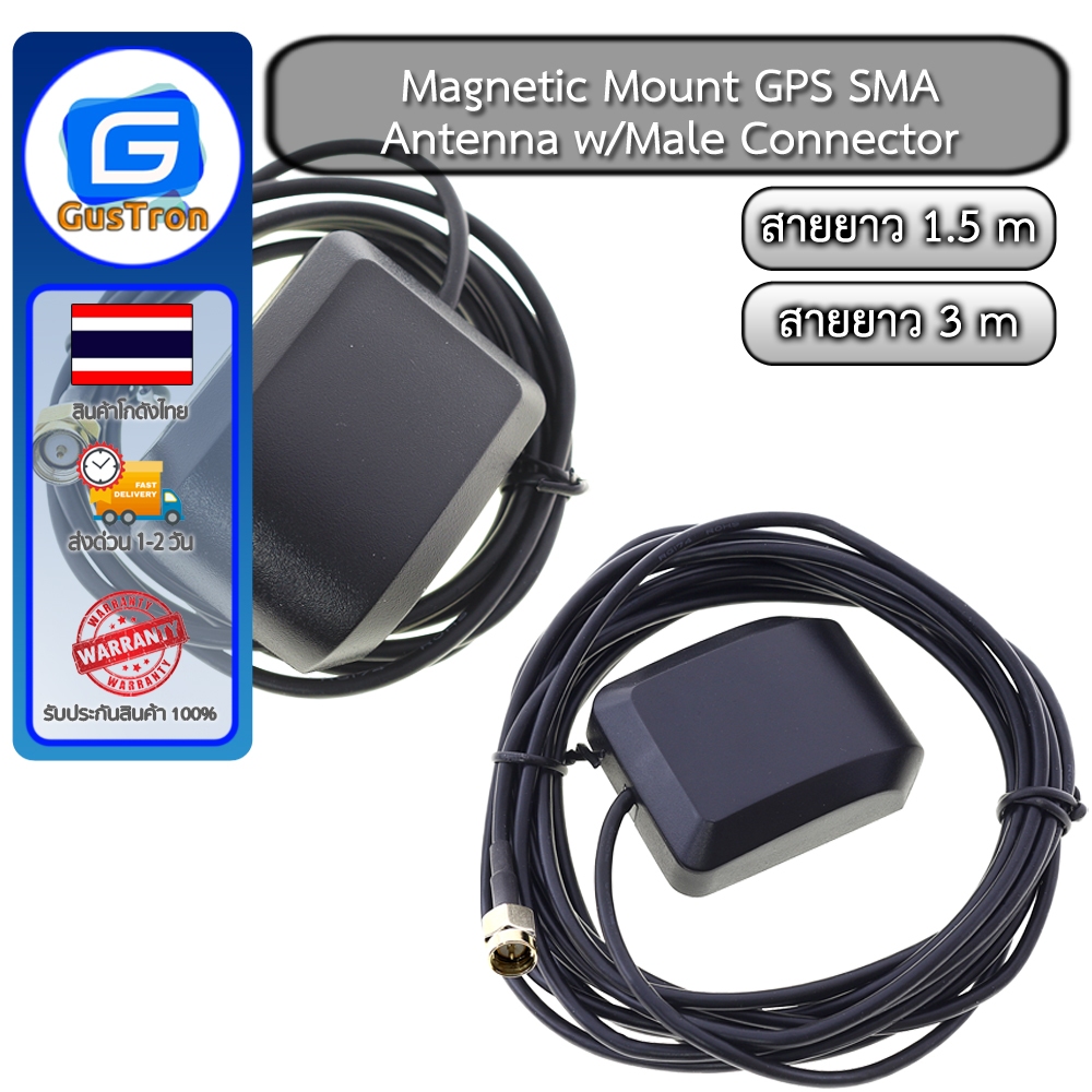 Magnetic Mount GPS SMA Antenna w/Male Connector สายยาว 1.5/3เมตร | Shopee Thailand