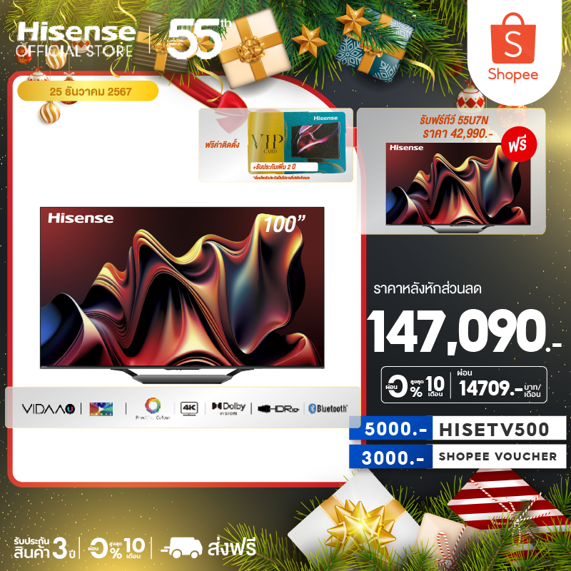 TV Hisense รุ่น 100U7N ขนาด 100 นิ้ว 4K ULED VIDAA Smart TV (Free ...