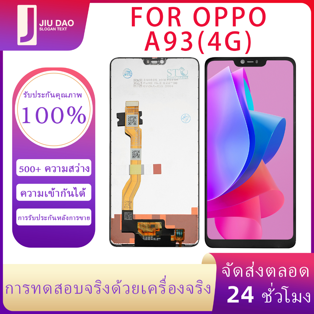 LCD ใช้ได้กับ Oppo A93 4G จอ+ทัชจอชุด อะไหล่มือถือ งานแท้ หน้าจอ ออปโป้ ...