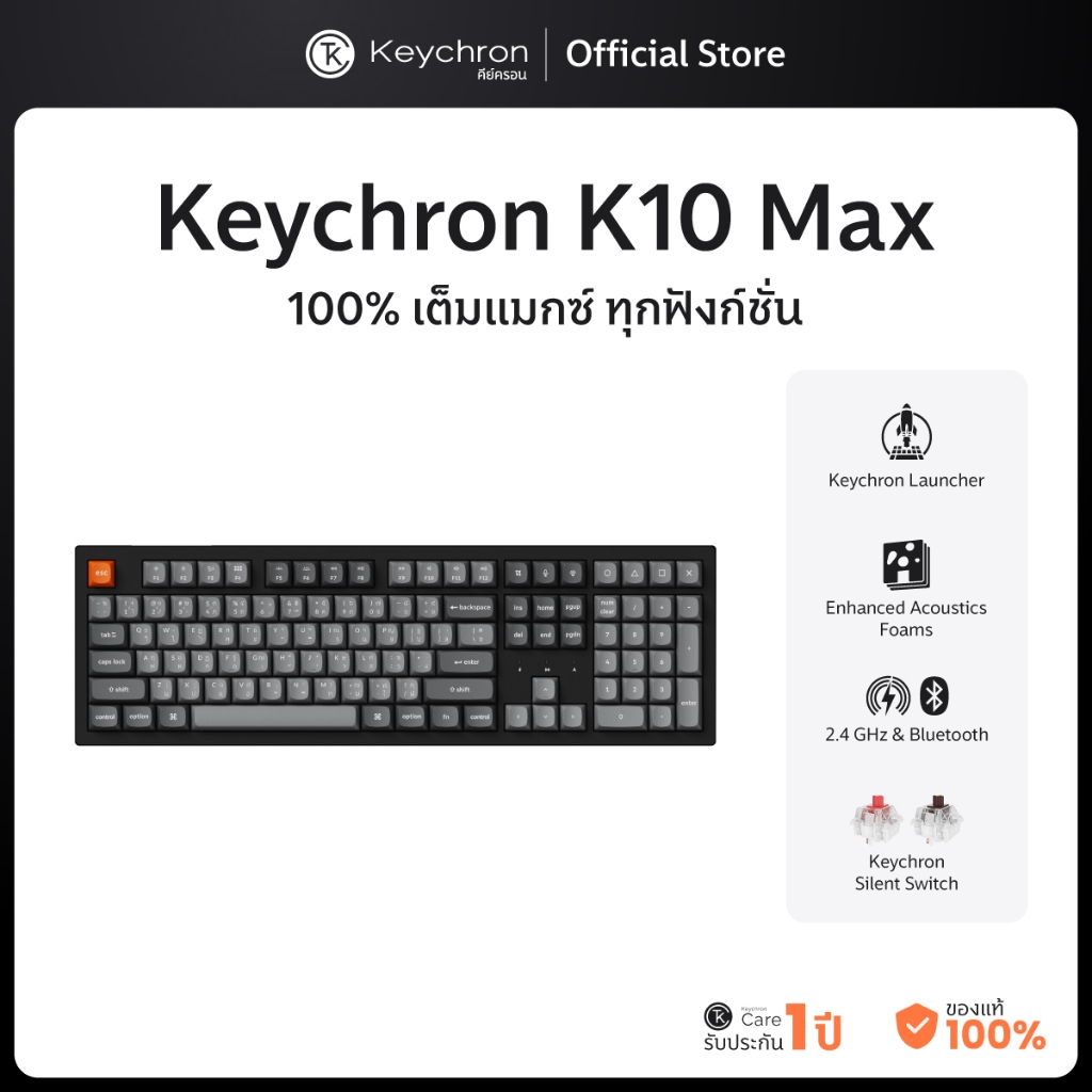 คีย์บอร์ด Keychron K10 max Wireless Keyboard Thai คีย์บอร์ดไร้สาย ขนาด 100% คีย์บอร์ดเสียงเงียบ ...