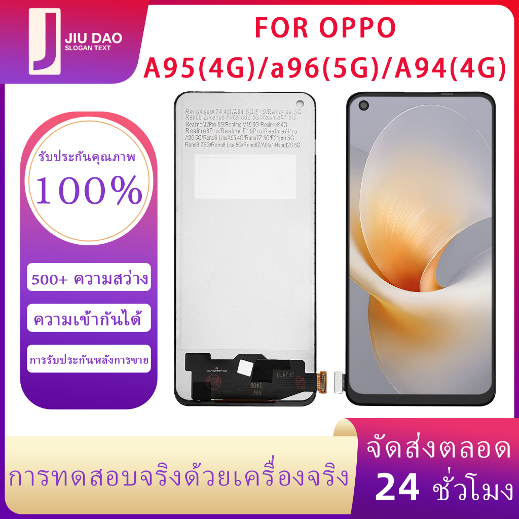 หน้าจอ LCD oppo A95(4G)/a96(5G)/A94(4G) แท้ สำหรับ ออปโป้ จอ อะไหล่มือถือ พร้อมทัชสกรีน | Shopee ...