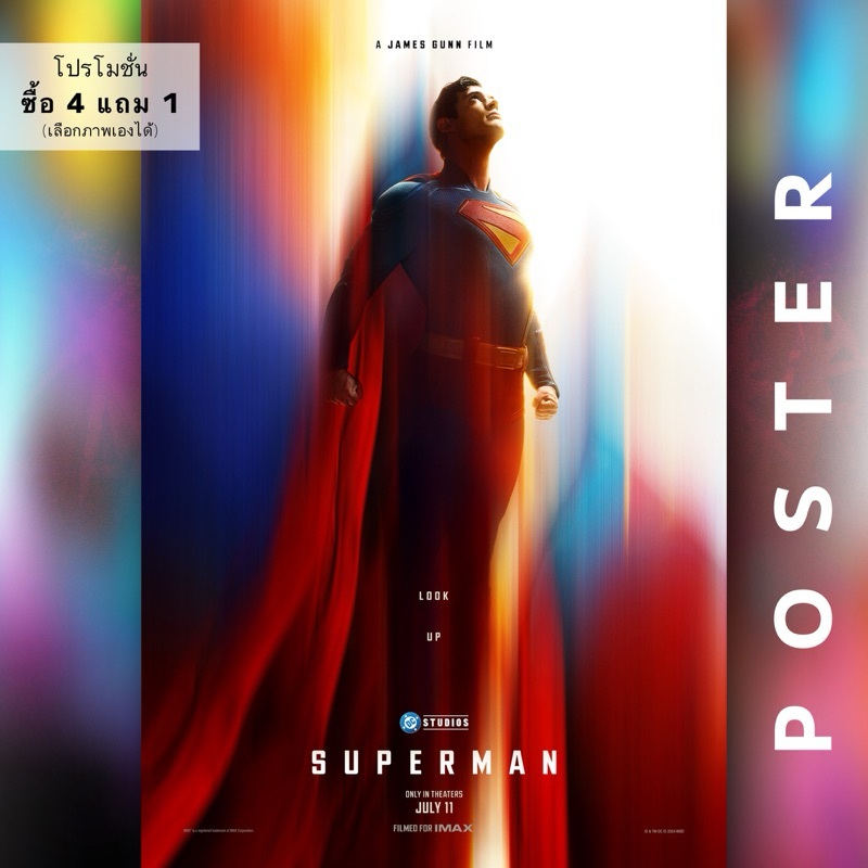 Poster Superman โปสเตอร์ ซูเปอร์แมน | Shopee Thailand