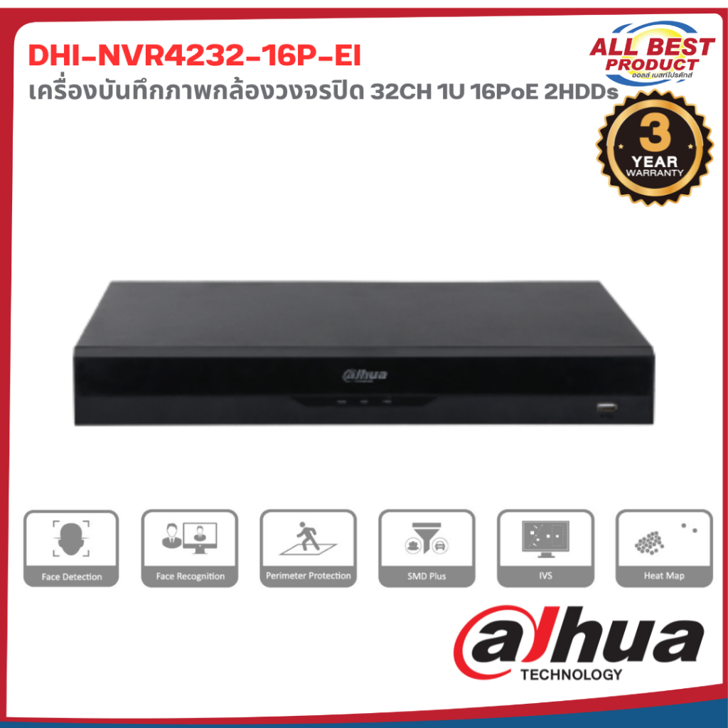 Dahua รุ่น DHI-NVR4232-16P-EI เครื่องบันทึกภาพกล้องวงจรปิด 32CH 1U 16PoE 2HDDs สินค้าประกันศูนย์ ...