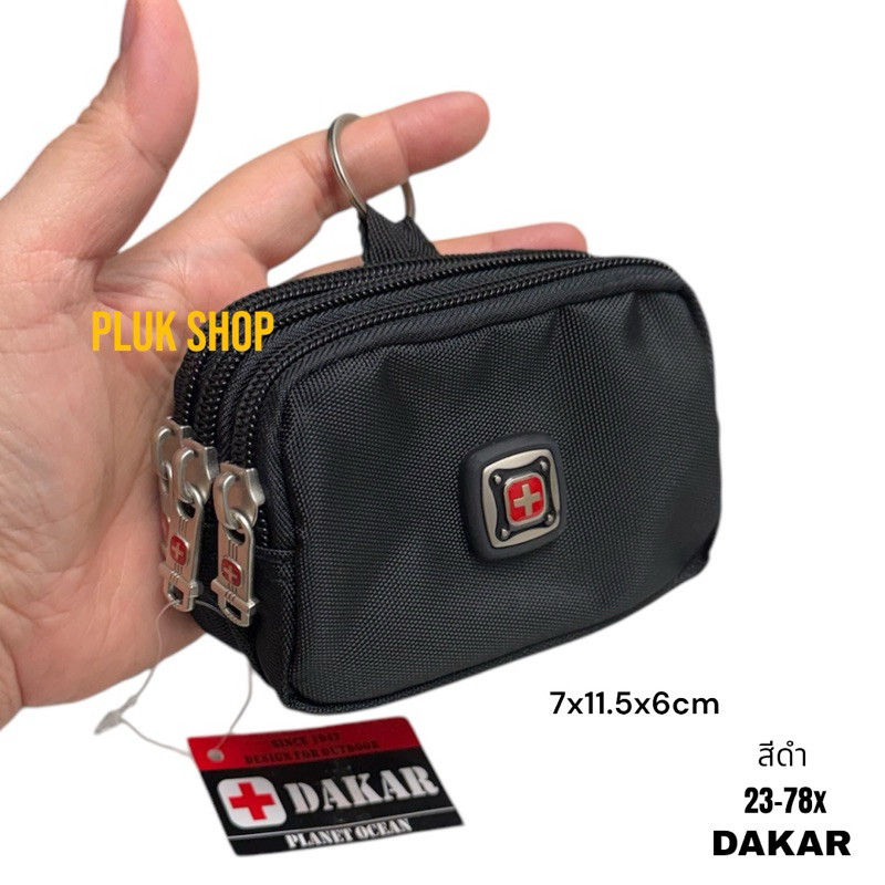 กระเป๋าร้อยเข็มขัด/ติดเอว DAKAR แท้ รหัส 23-78x ผ้าไนลอน ใบเล็ก มี3ซิป ขนาด 7x11.5x6cm สำหรับทุก ...