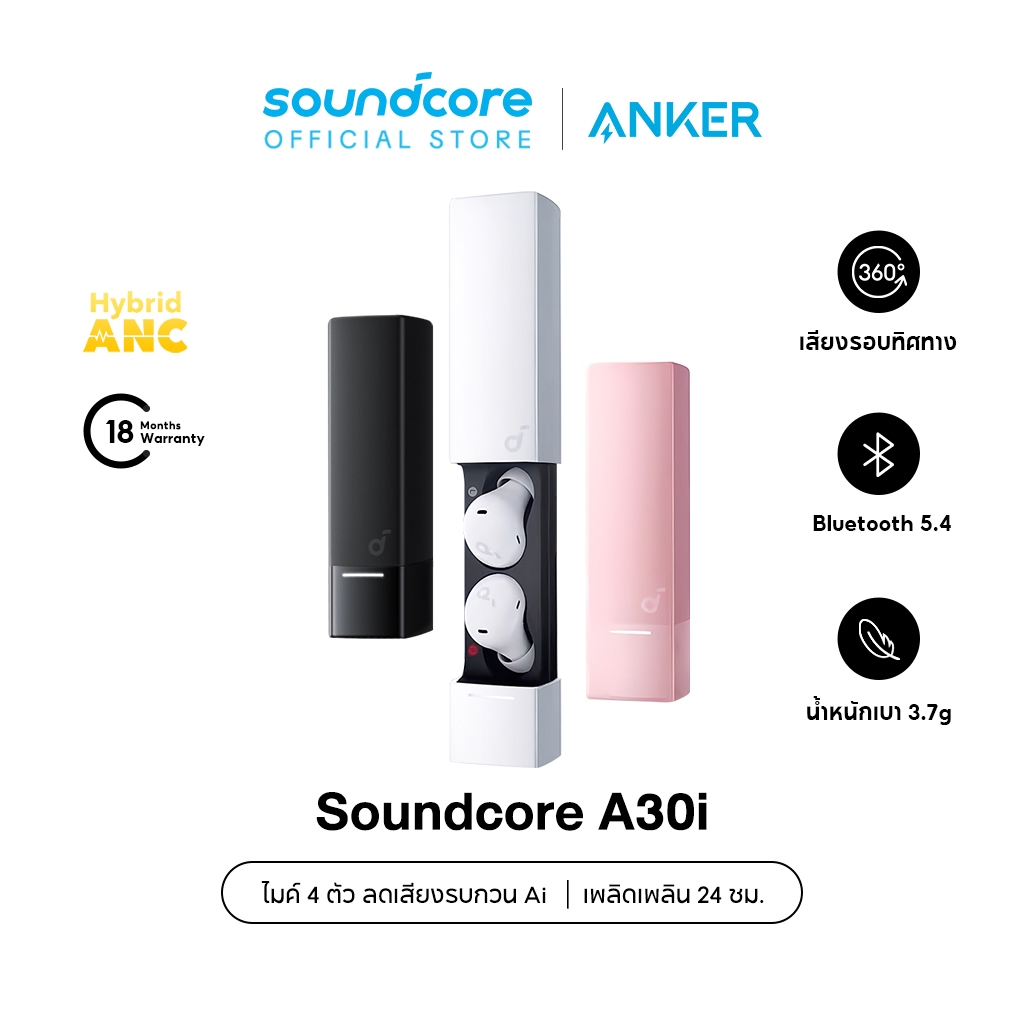 Soundcore A30i Noise Cancelling Earbuds หูฟังบลูทูธไร้สาย ลดเสียงรบกวน ...