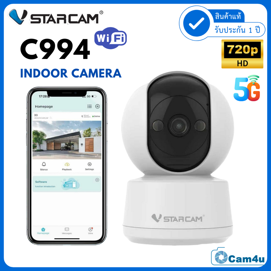 Vstarcam รุ่น C994 กล้องวงจรปิดใช้ภายใน ความละเอียด 1ล้านพิกเซล กล้องรองรับไวไฟ 2.4G/5G #ใหม่ ...