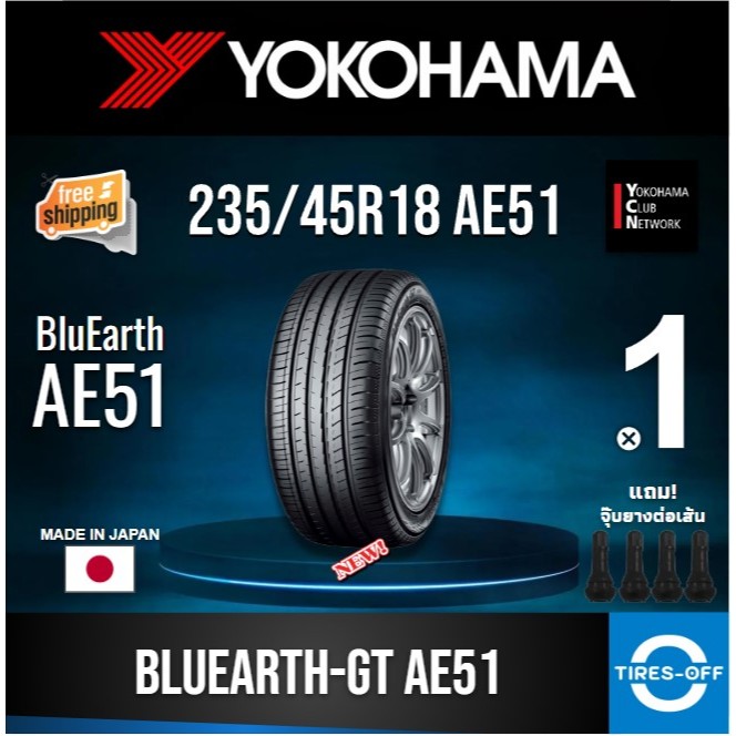 (ส่งฟรี) YOKOHAMA 235/45R18 รุ่น BluEarth-GT AE51 (1 เส้น) ผลิตปี2023 MADE IN JAPAN ยางรถเก๋ง ...