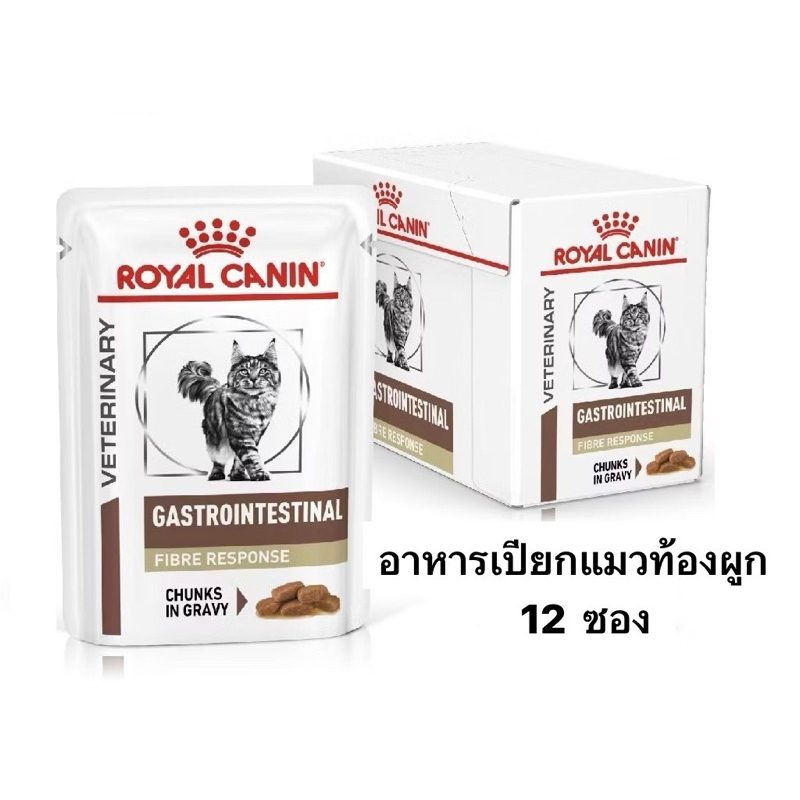 Royal Canin Gastrointestinal Fibre response Fibre pouch 85 g ชนิดเปียก ...