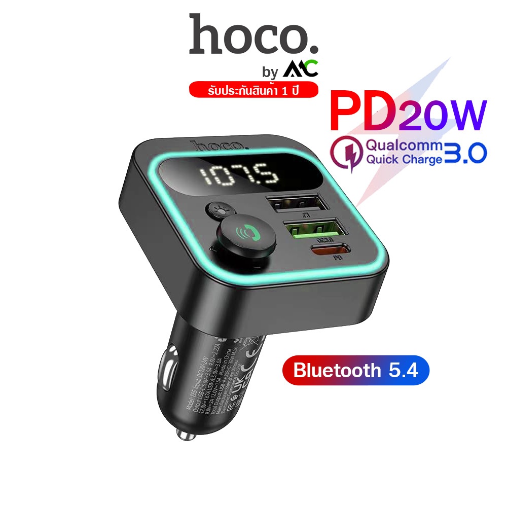 Hoco E85 บลูทูธในรถยนต์ อุปกรณ์รับสัญญาณบลูทูธในรถยนต์ PD20W + QC3.0 Car Charger Bluetooth FM ...
