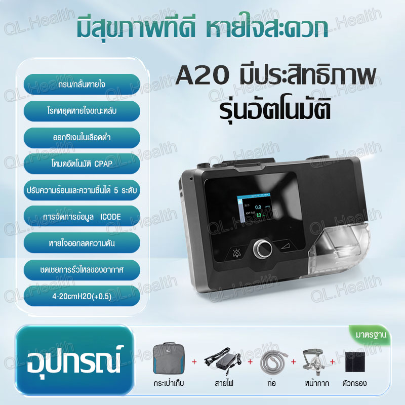 Bmc G2S C20/A20 Auto CPAP APAP Humidifier ปรับความไวได้ เครื่องทํา ...