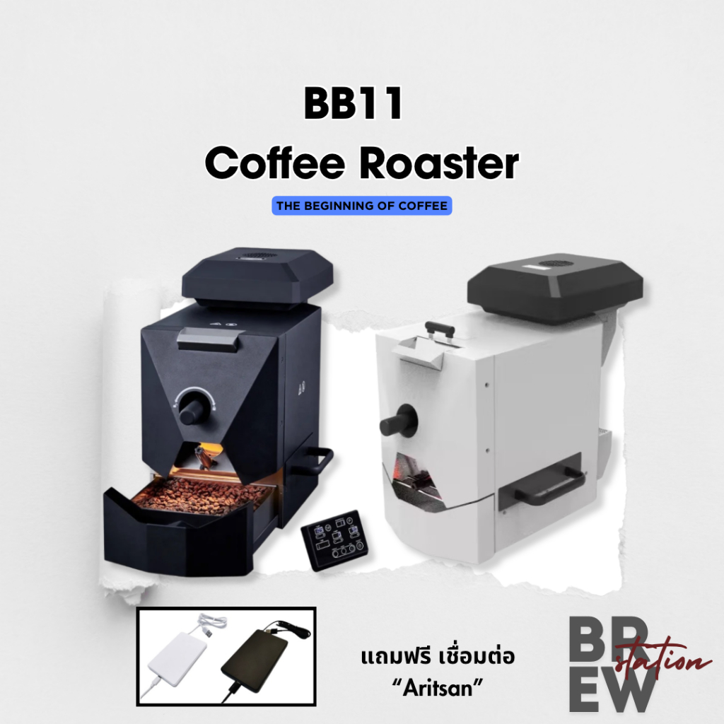 "พร้อมส่ง"เครื่องคั่วกาแฟ COFFEE ROASTER รุ่น BB11 (สีดำและสีขาว) มี ...