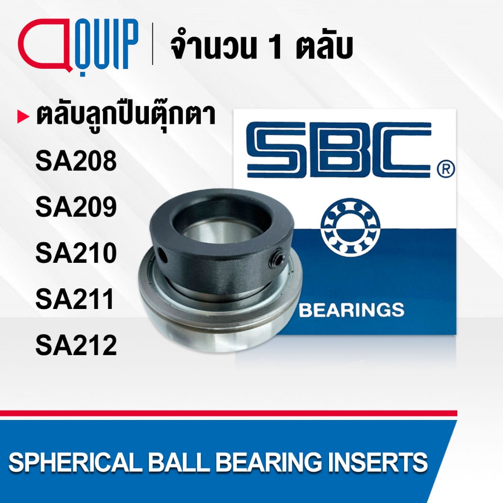 SBC SA208 SA209 SA210 SA211 SA212 ตลับลูกปืน ( SPHERICAL BALL BEARING INSERTS ) SA | Shopee Thailand