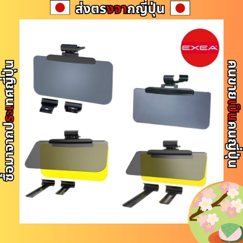 Seiko Sangyo (EXEA) สินค้าภายในรถ Sun Shade (EXEA) Sun Visor M EE-63 [ส่งตรงจากญี่ปุ่น] | Shopee ...
