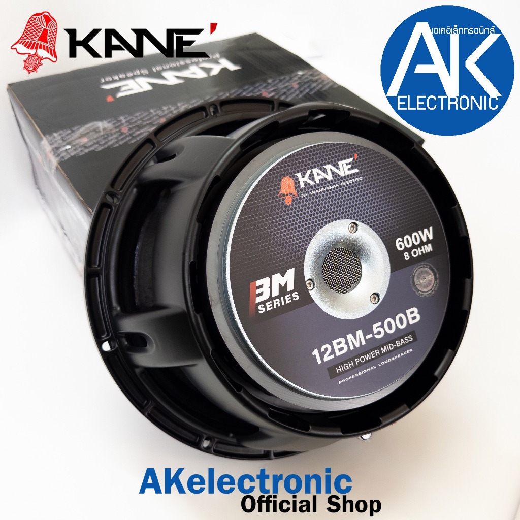 KANE 12BM-500B ดอกลำโพง 12" 12BM-500B 600WATTS ดอกลำโพง12นิ้ว KANE รุ่น ...