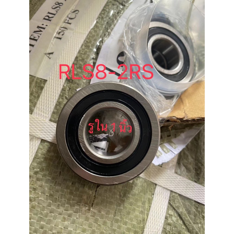 ลูกปืน RLS8-2RS ตลับลูกปืนเม็ดกลมร่องลึก รูปใน1 นิ้ว | Shopee Thailand