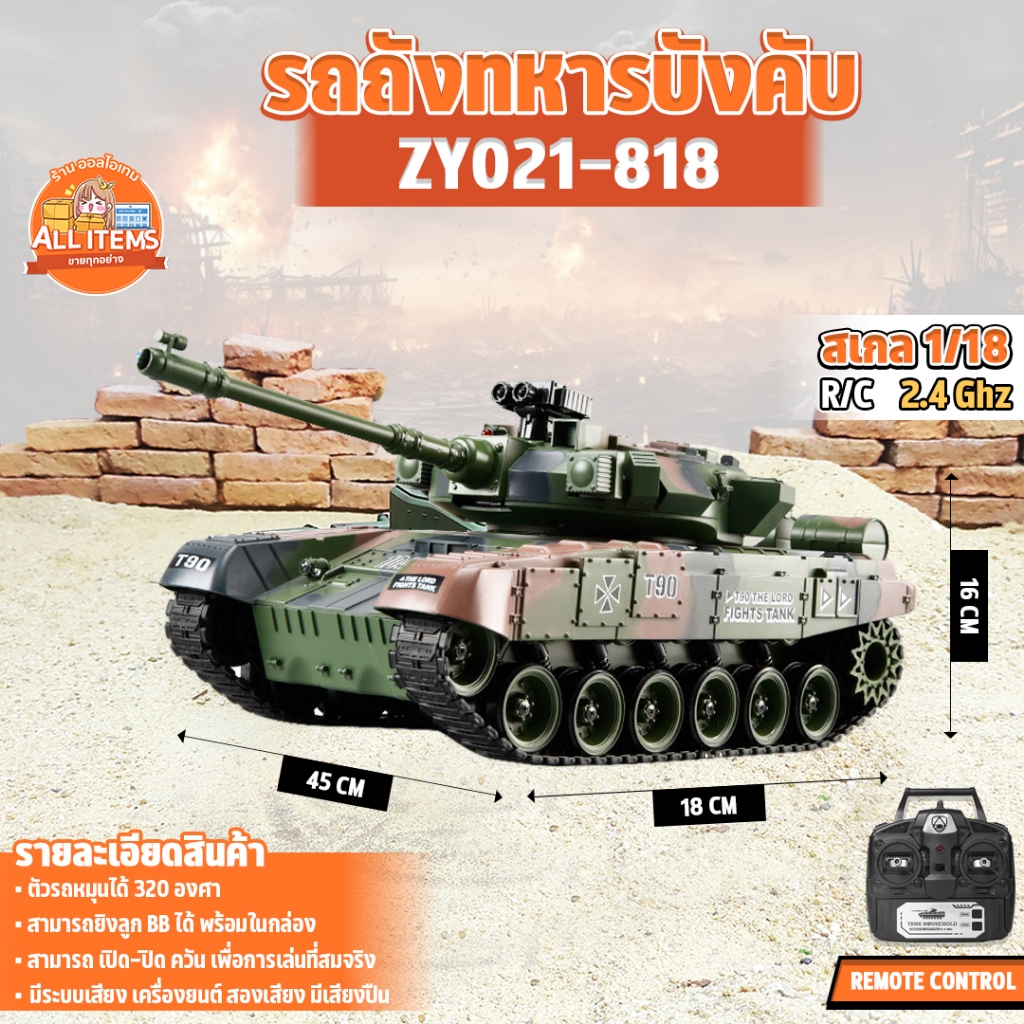 รถบังคับ T90 RC 1:18 Rc Tank, 2.4ghz Remote Control Tank ZY021-818 ...