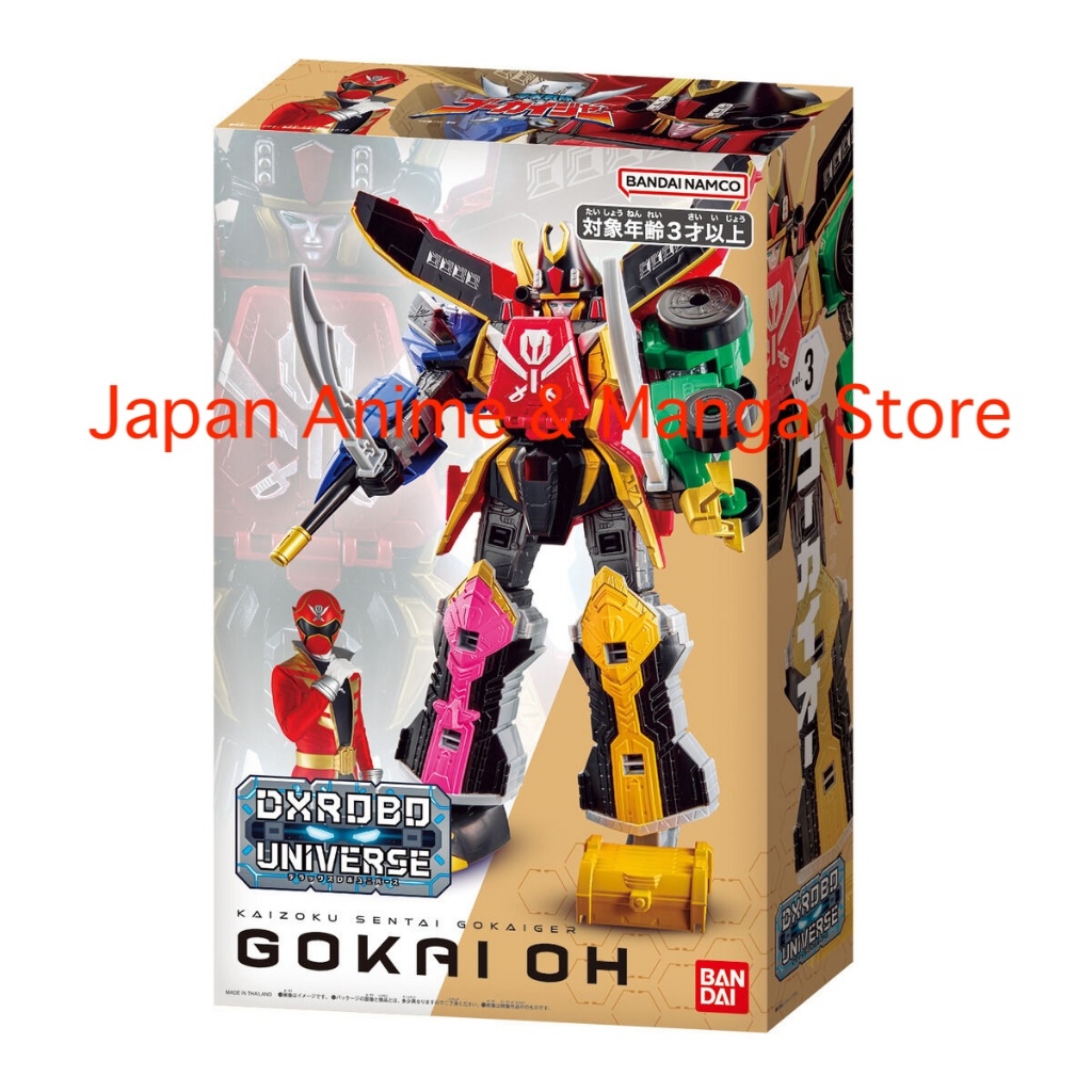 Bandai (BANDAI) DXROBO UNIVERSE Gokaio Super Sentai Series Kaizoku Sentai Gokaiger | Shopee Thailand