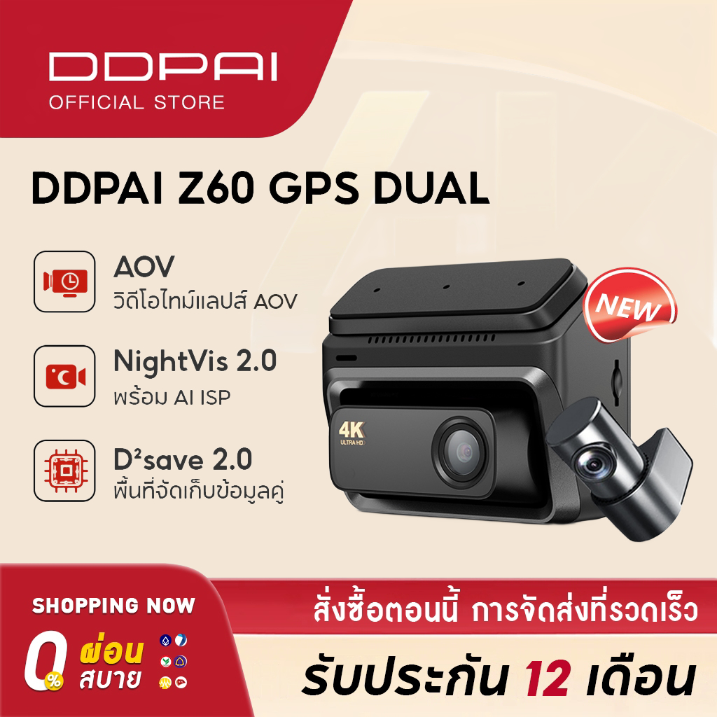 【New Arrival】DDPAI Z60 GPS Dual 4K Front กล้องติดรถยนต์ เทคโนโลยี ADAS Wi-Fi6 5GHz AI ISP Night ...