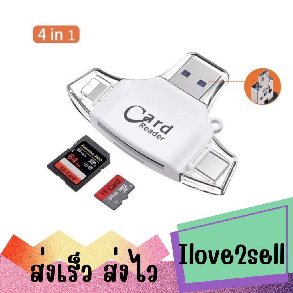 4in1 iDragon OTG Card Reader Mini USB TF Card SD Card การ์ดรีดเดอร์ ตัว ...