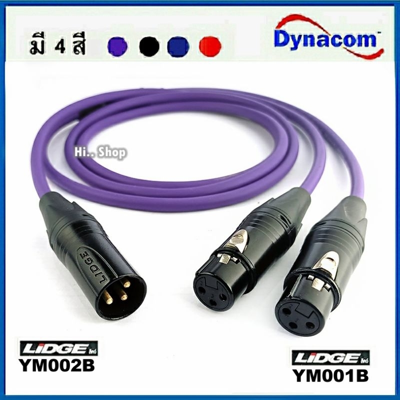 สาย Y XLRผู้ - 2XLRเมีย สาย Dynacom หัวXLR Lidge | Shopee Thailand