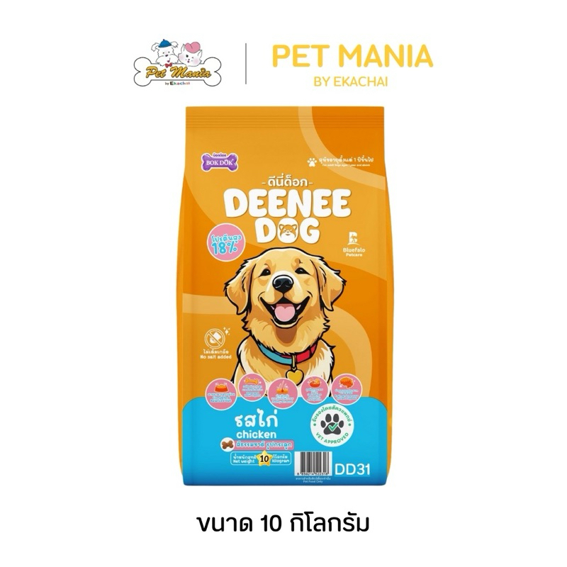 DEENEE DOG บำรุงขน ดูดซึมอาหารได้ง่าย โปรตีน18% เหมาะกับสุนัขโตทุกสาย ...