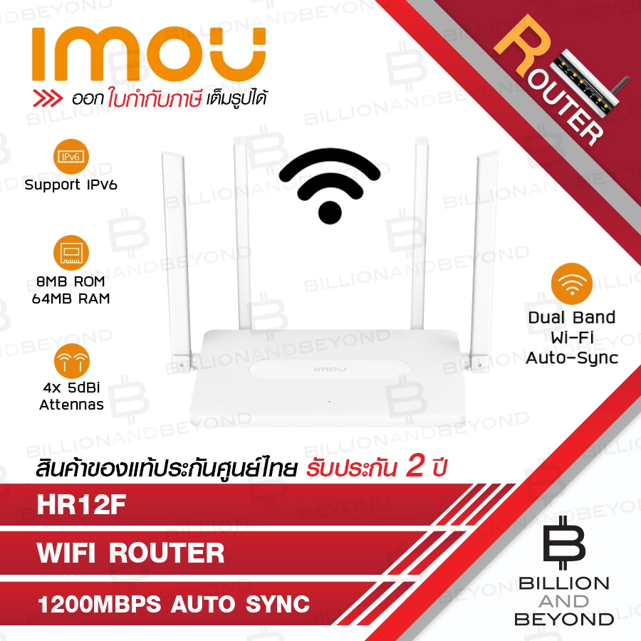 IMOU HR12F : WIFI ROUTER : 1200Mbps Wi-Fi | Imou Wi-Fi Auto Sync | Support IPTV BY BILLION AND ...