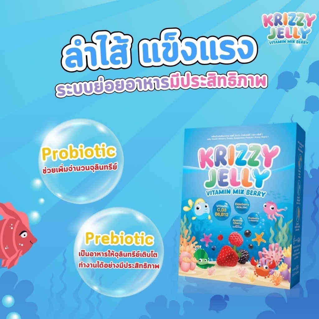 Krizzy Jelly mix berry เจลลี่วิตามินสำหรับเด็ก (แยกขายเป็นซอง) | Shopee ...