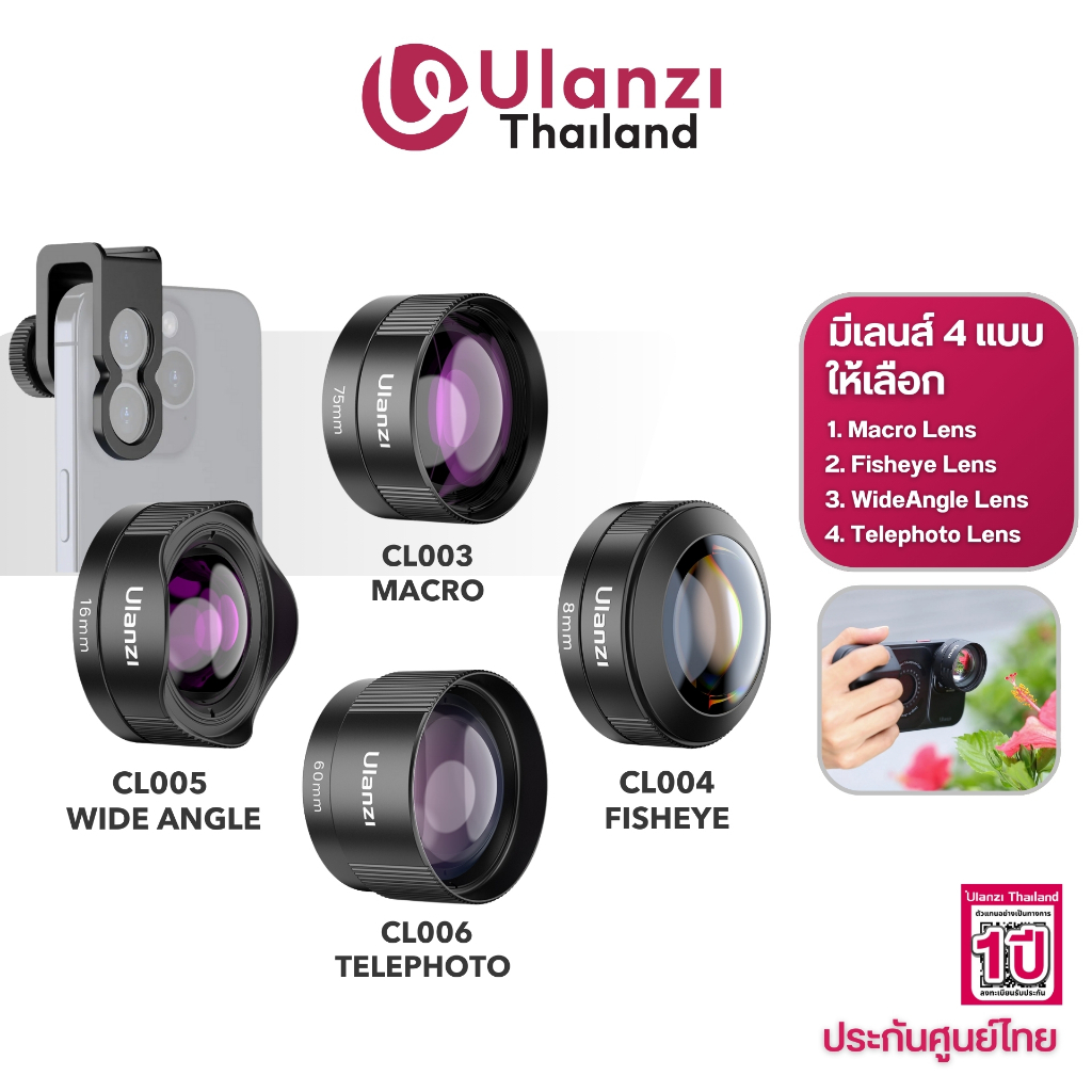 Ulanzi CL003 Macro Lens 75mm เลนส์มาโคร เลนส์ซูม ถ่ายระยะใกล้ 10X พร้อมคลิปหนีบและกระเป๋า ...