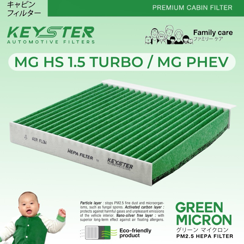 KEY-STER MICRON GREEN [10869026] กรองแอร์ MG HS 1.5 TURBO / PHEV กรองฝุ่น PM2.5 , PM0.3 ได้ถึง ...