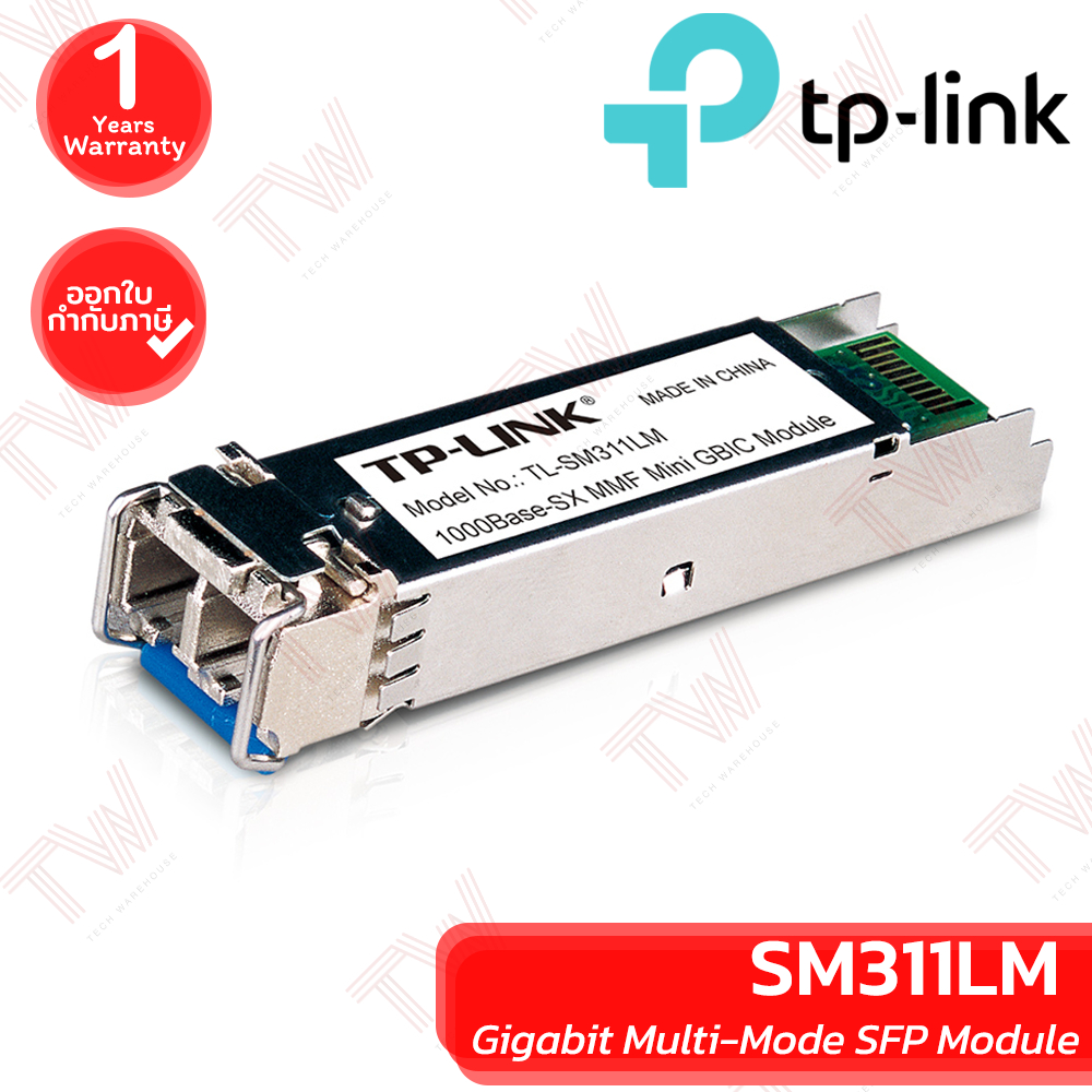 TP-Link SM311LM Gigabit Multi-Mode SFP Module โมดูลรับส่งสัญญาณ ของแท้ ...