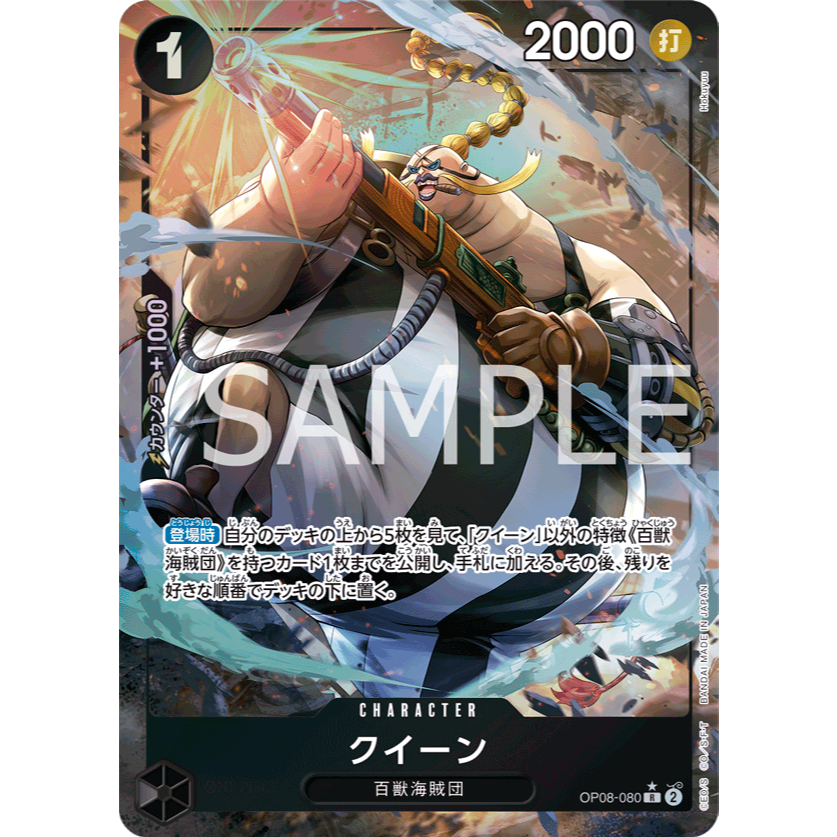 Queen (Parallel) OP08-080 (One Piece Card Game) จากชุด -Two Legends ...