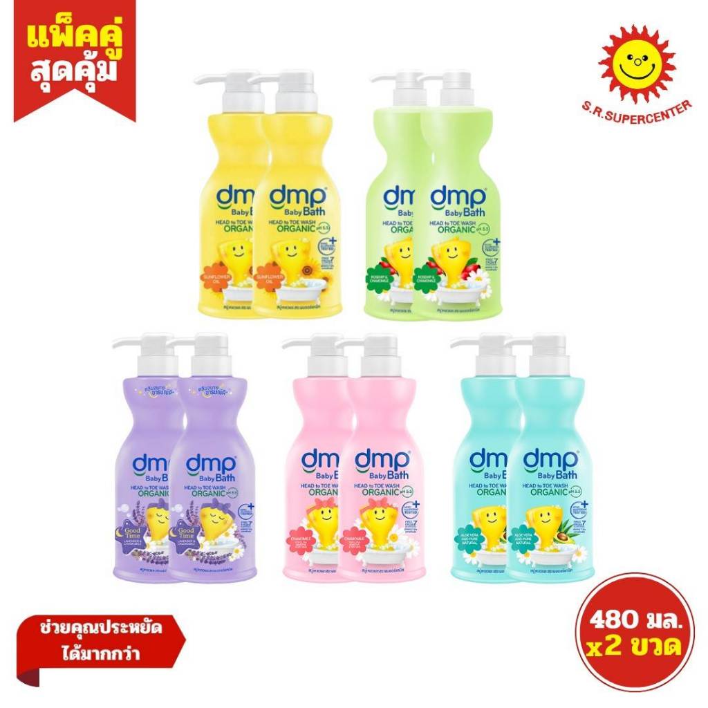 [ แพ็คคู่ ] DMP Baby Bath สบู่เหลวและสระผมออแกนิค แพ็ค 2 ขวด ขนาด 480 ...