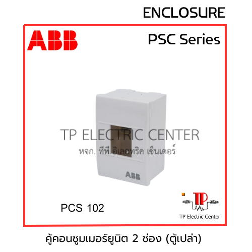 ABB PCS Series ตู้คอนซูมเมอร์ 2 ช่อง 4 ช่อง 8 ช่อง | Shopee Thailand