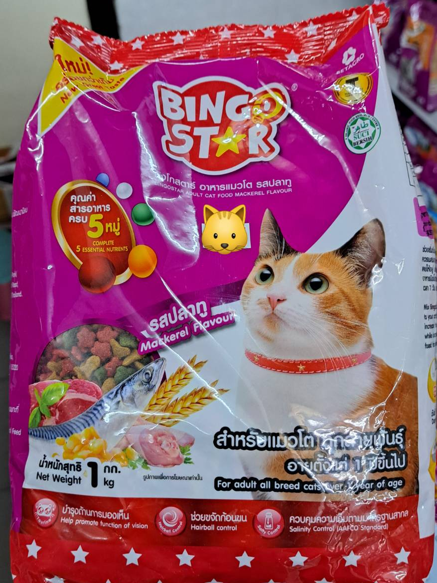 Bingo Star บิงโกสตาร์ 1 kg. อาหารแมวแบบเม็ด รสปลาทูย่าง สำหรับแมวโตทุก ...
