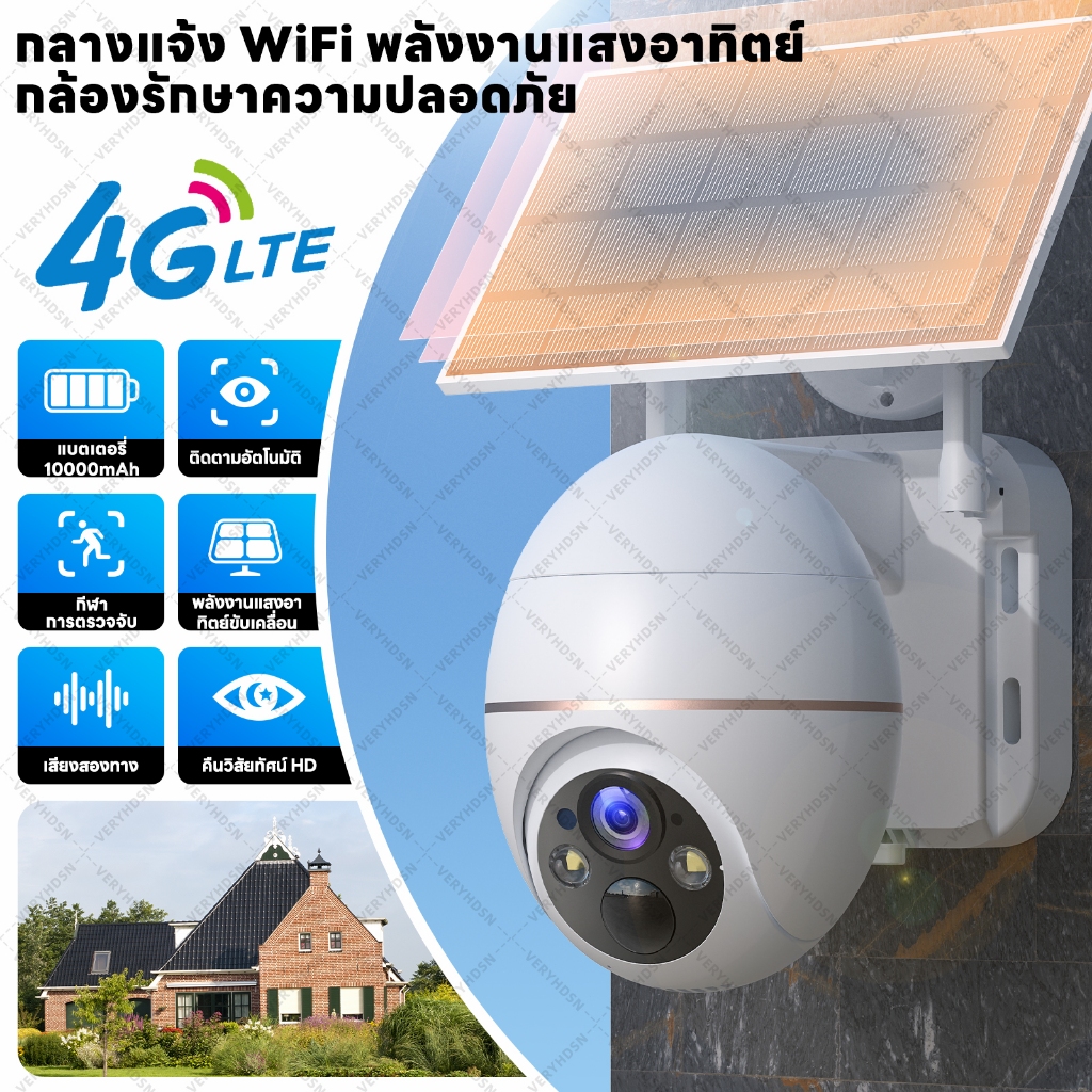 V360 Pro Solar CCTV / กล้องวงจรปิดโซล่าเซลล์ 4G / ติดตามมือถือ 4K HD ...