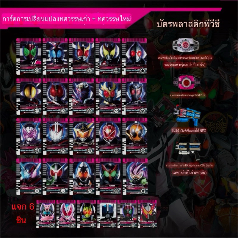 การ์ดพิเศษ Kamen rider decade เข็มขัดแปลงร่าง DX CSM | Shopee Thailand