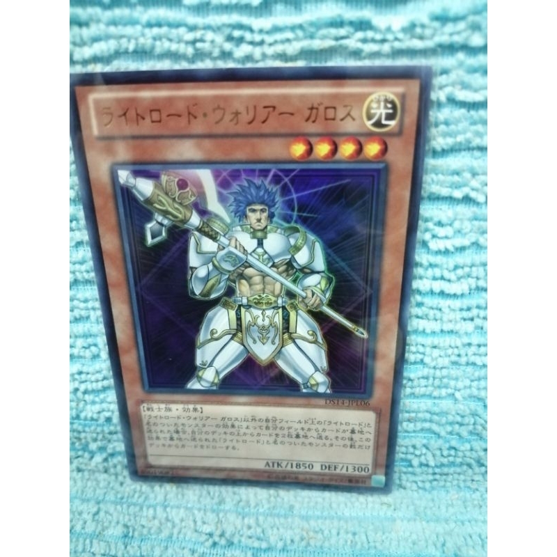 Yu-Gi-Oh! Ryko, Lightsworn Hunter DS14-JPL06 Ultra Rare [UR] | Shopee Thailand