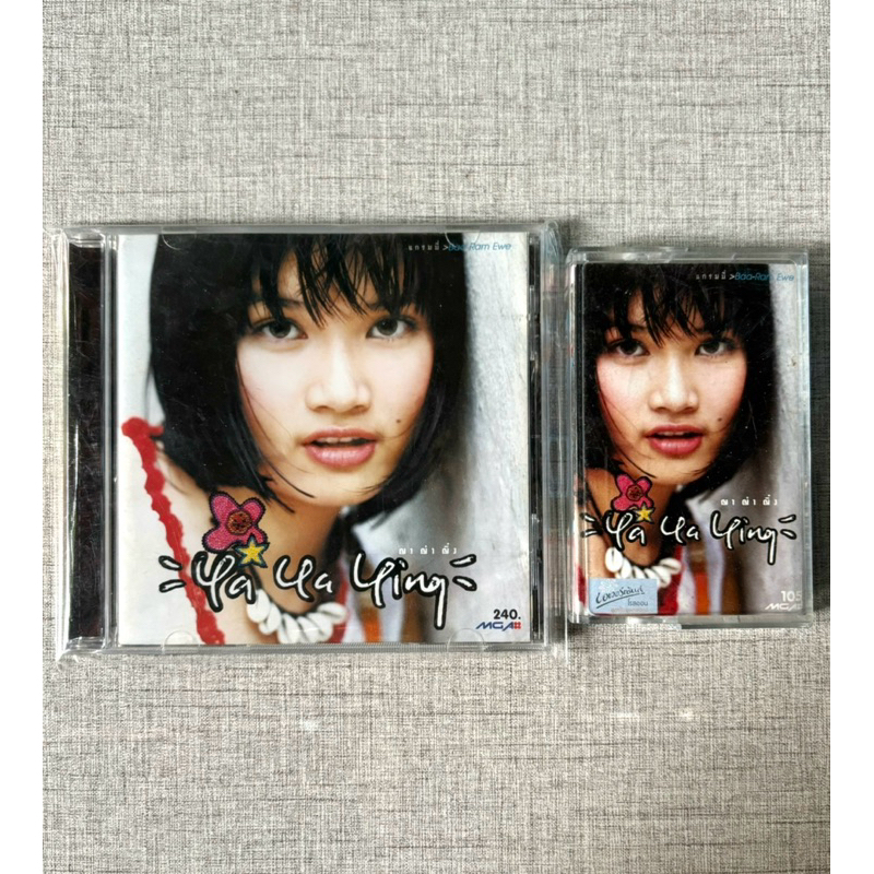 CD+เทป หญิง รฐา - อัลบั้ม ญาญ่าญิ๋ง (YA-YA-YING) | Shopee Thailand