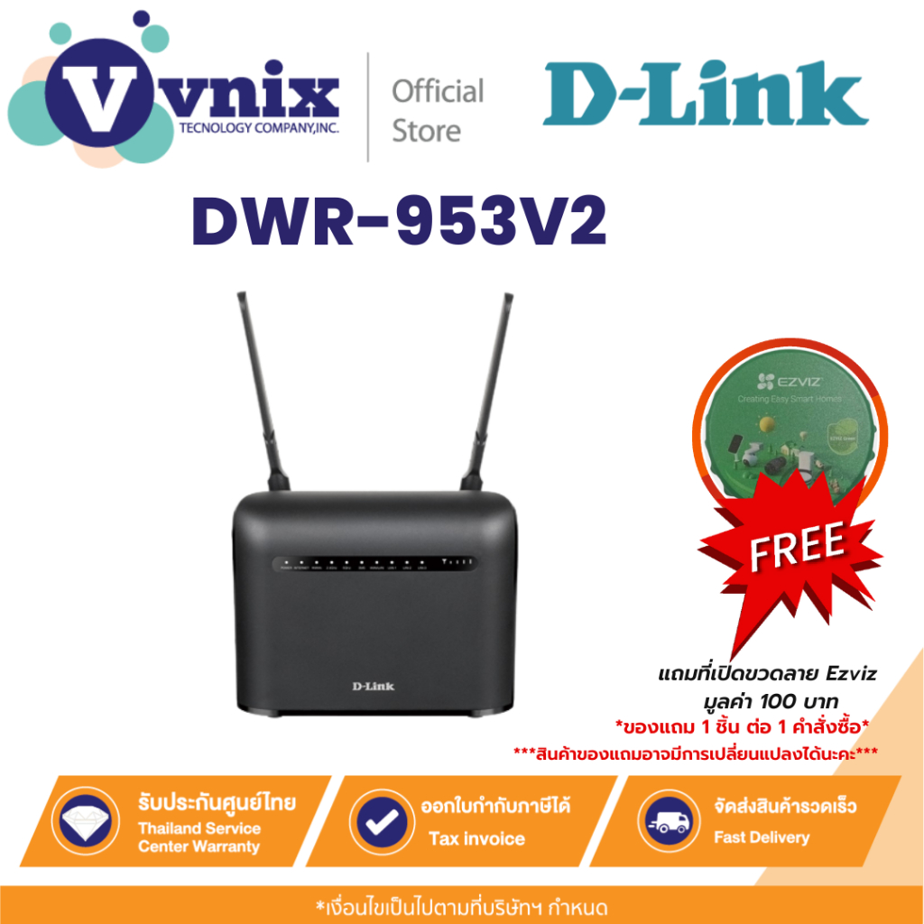 DWR-953V2 D-Link LTE Cat4 WiFi AC1200 Router By Vnix Group | Shopee Thailand
