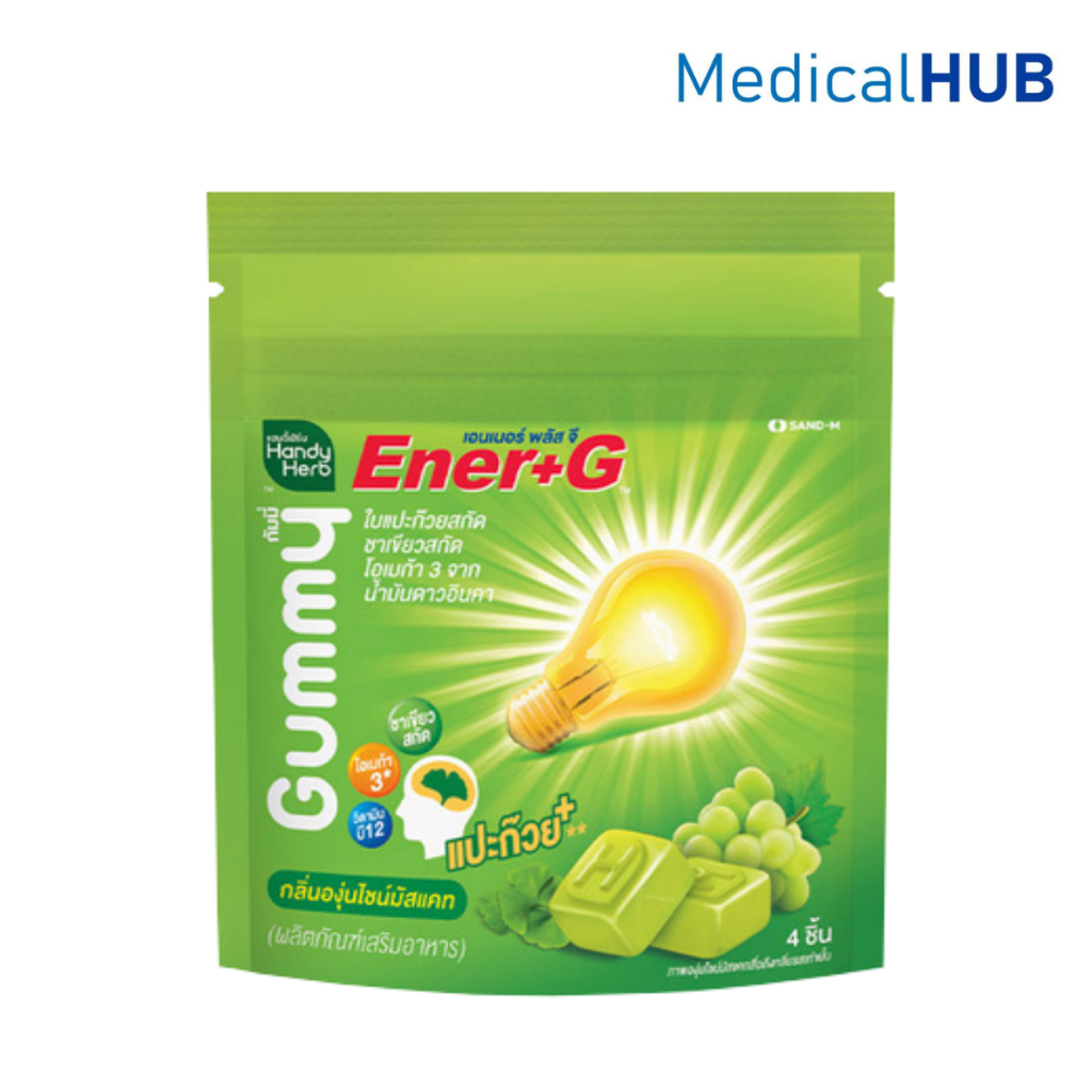 Handy Herb Ener-G เเฮนดี้เฮิร์บ เอนเนอร์จี้ กัมมี่ กลิ่นองุ่นไซน์มัสแคท จำนวน 1 ซอง มี 4 ชิ้น ...