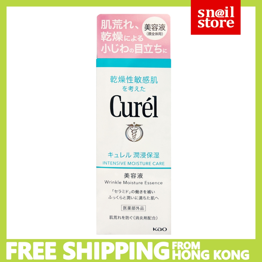 curel Wrinkle Moisture Essence เอสเซนส์ให้ความชุ่มชื้นและต่อต้านริ้วรอย 40g | Shopee Thailand