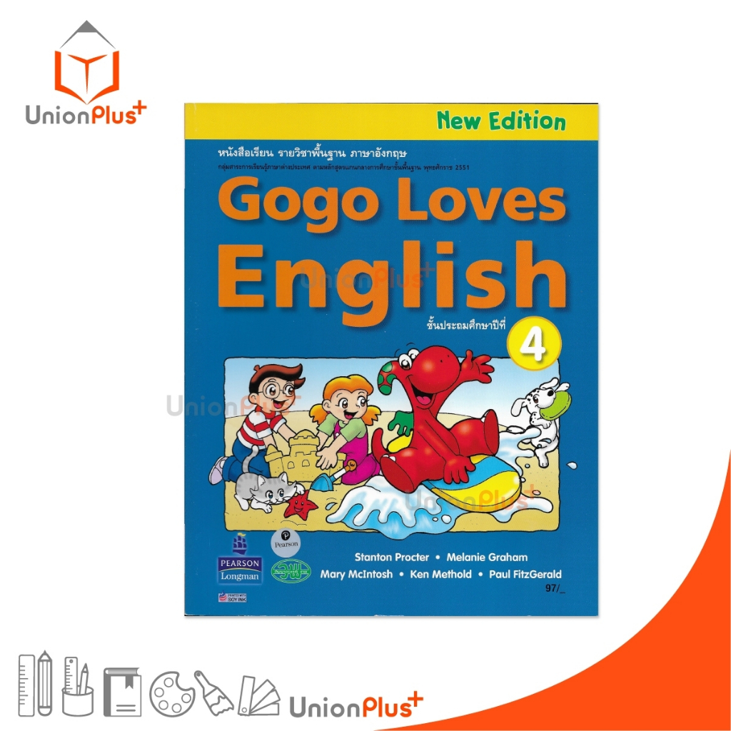หนังสือเรียน ภาษาอังกฤษ Gogo Loves English ป.4 วพ. วัฒนาพานิช หลักสูตร ...