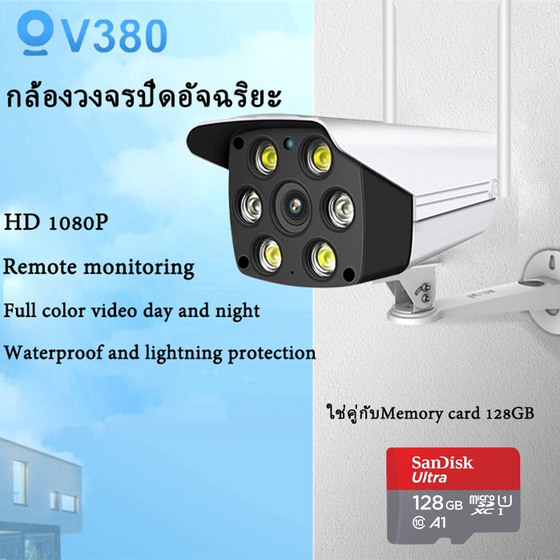 CCTV Camera V380 3MP Home Outdoor Panorama Security Wi-Fi Camera Night ...