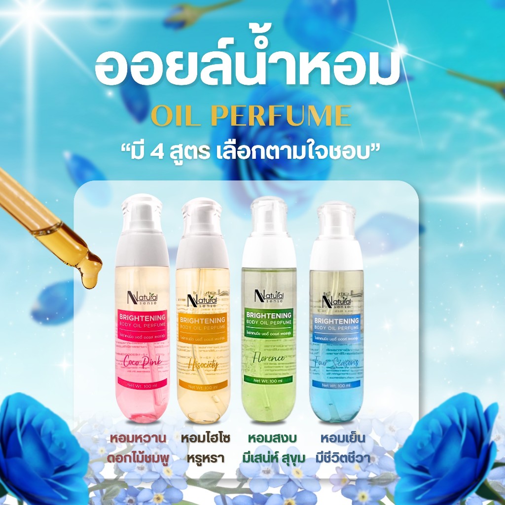 ออยล์น้ำแร่ เอสเซนส์ บำรุงผิวให้ชุ่มชื้น มี VitaminC ปรับผิวให้ขาวใส ...